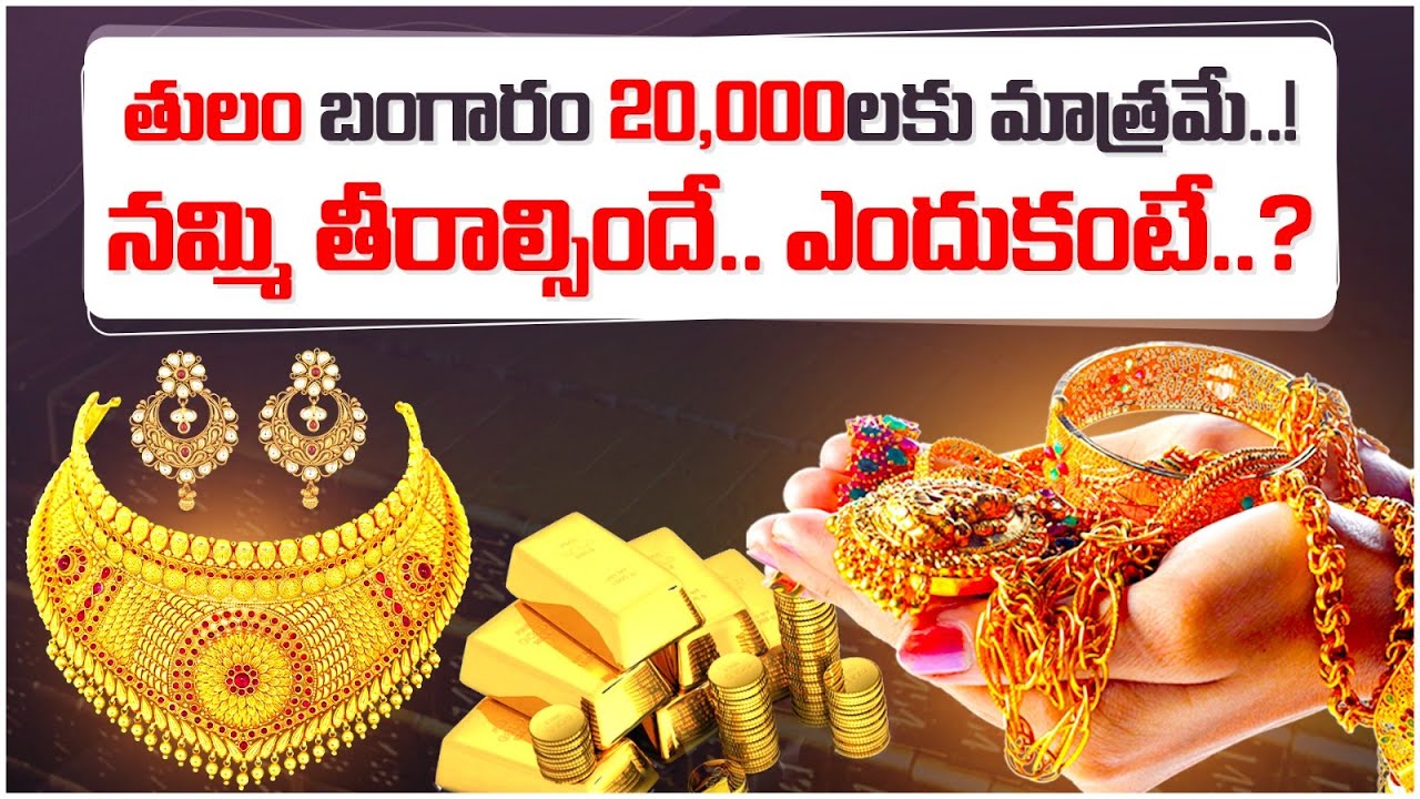 Shocking News To Gold Buyers | Lowest Price Gold | PM Modi Gold ...