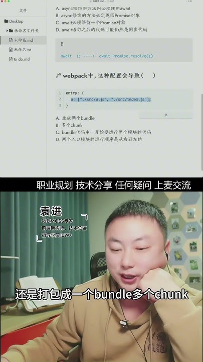 Webpack入口配置 Javascript 前端开发工程师 编程 程序员 Web前端 Youtube