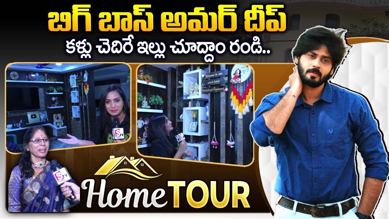 Bigg Boss Amardeep Home Tour || Amardeep Mother Emotional Words || Wife Tejaswini Gowda || - YouTube