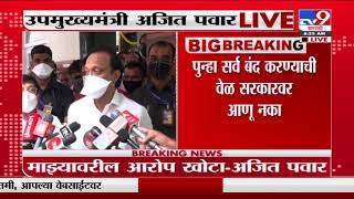 LIVE TV: TV9 Marathi Watch Marathi News Channel 24x7 Live Streaming ...