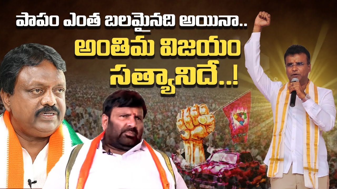 Qutbullapur MLA KP Vivekanand Goud Motivational Video For His Followers ...