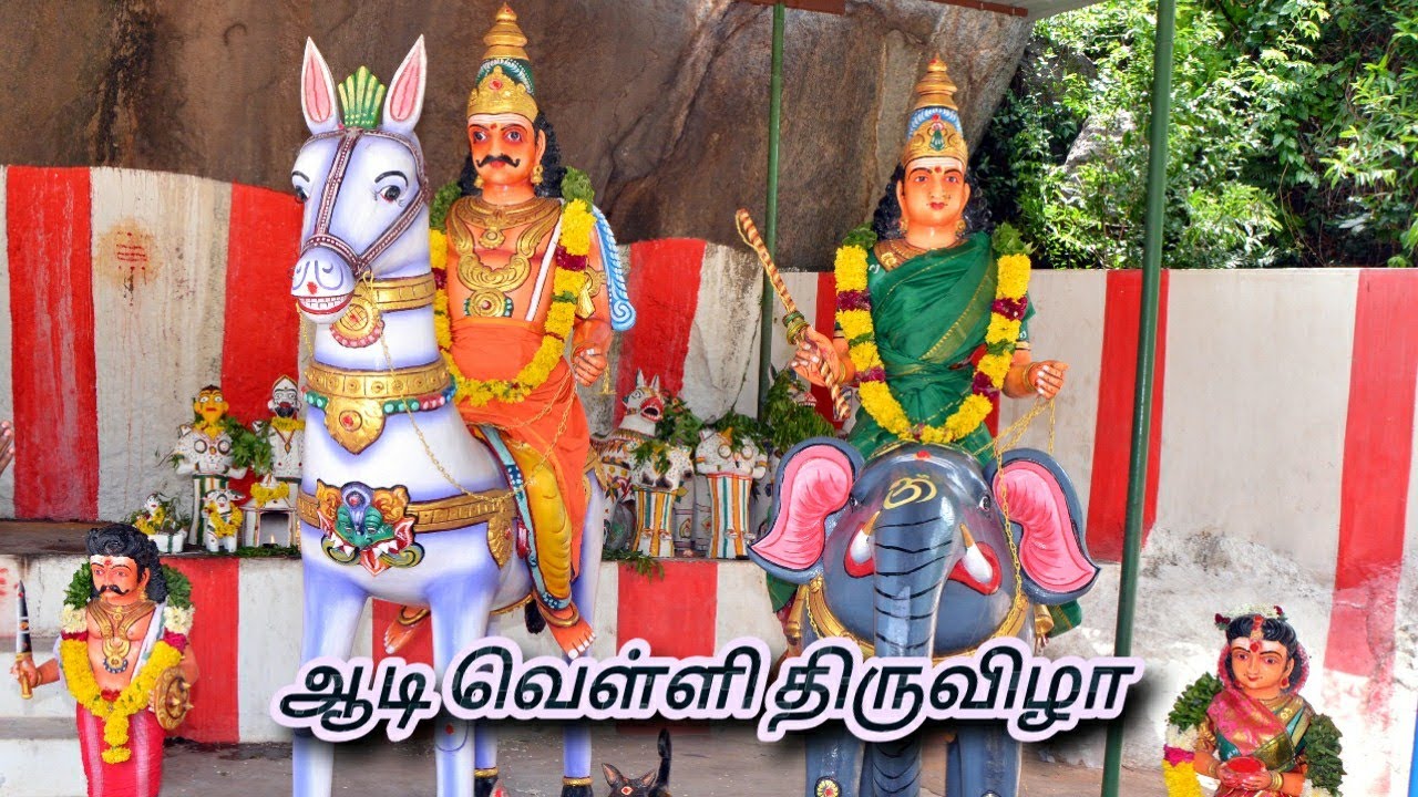 Aadi Velli Amman Festival ஆடி வெள்ளி திருவிழா ஸ்ரீ தஞ்சியம்மனுக்கு 2018 ...