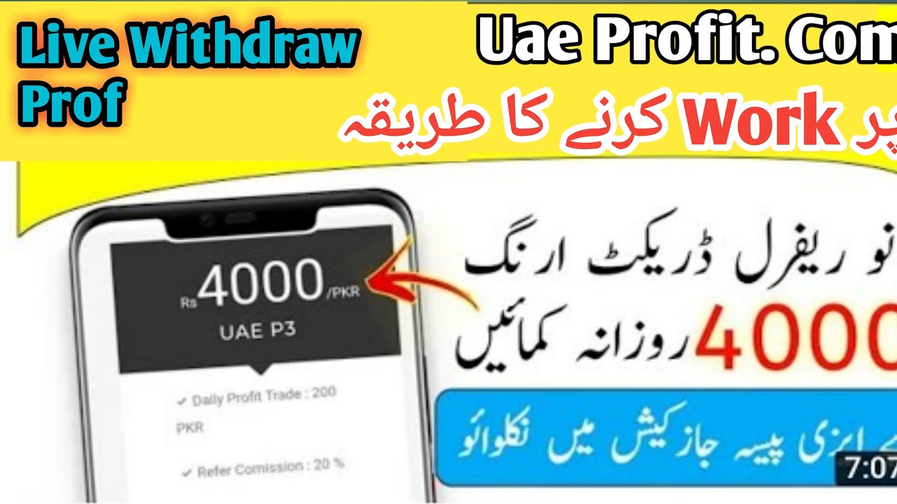Uaeprofit.com Website Live Withdraw Prof And Work | Withdraw Easypaisa Jazzcash | umer tech ...