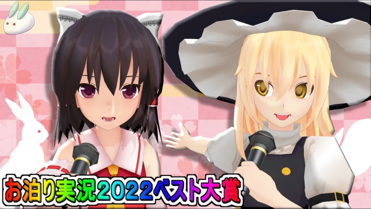 少女達のお泊り実況~2022総集編~ Youtube