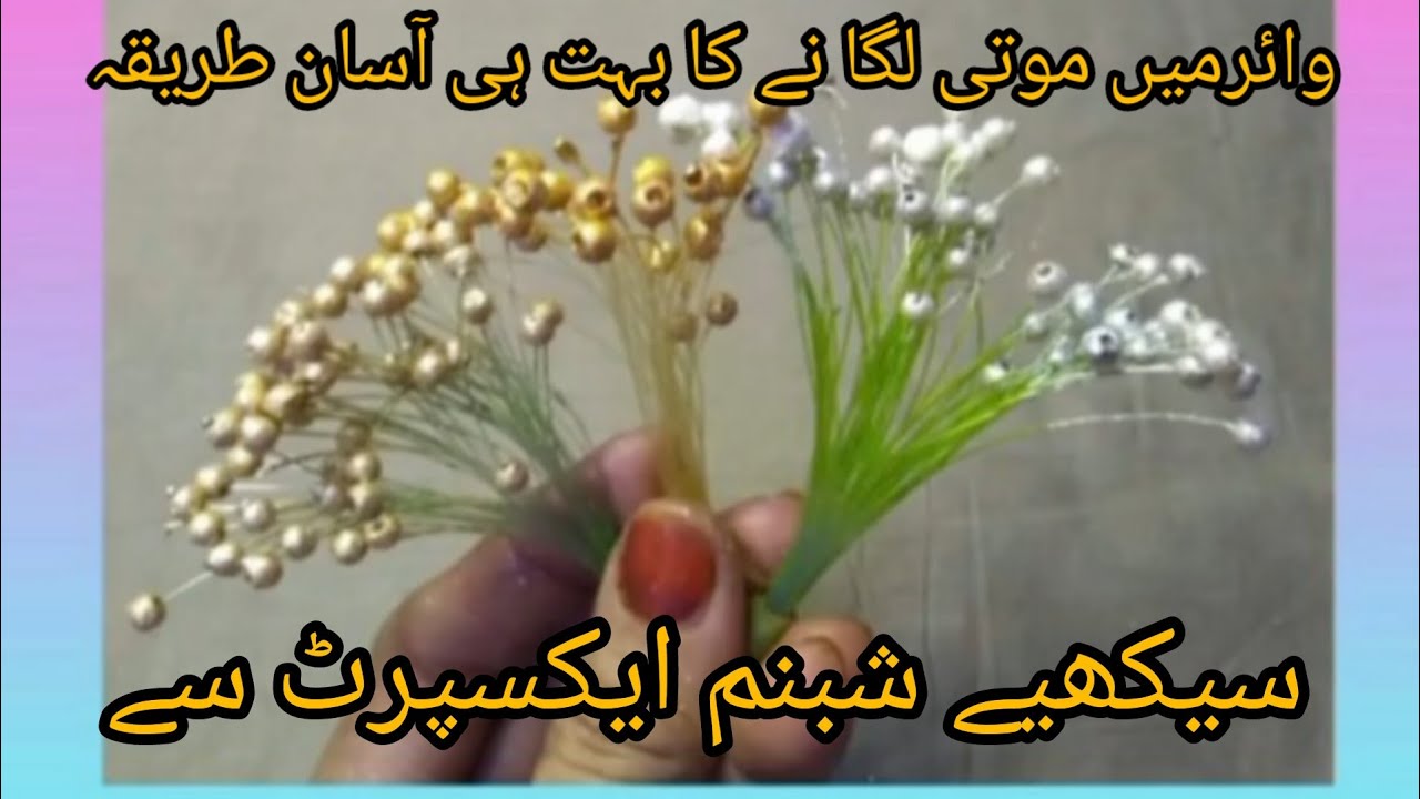 How to make pollen from pearl and wire | diy flower stamen | pollen for ...