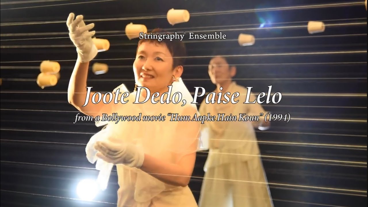 Joote Dedo,Paise Lelo(from a Bollywood movie “Hum AapkeHain Koun” 1994 ...