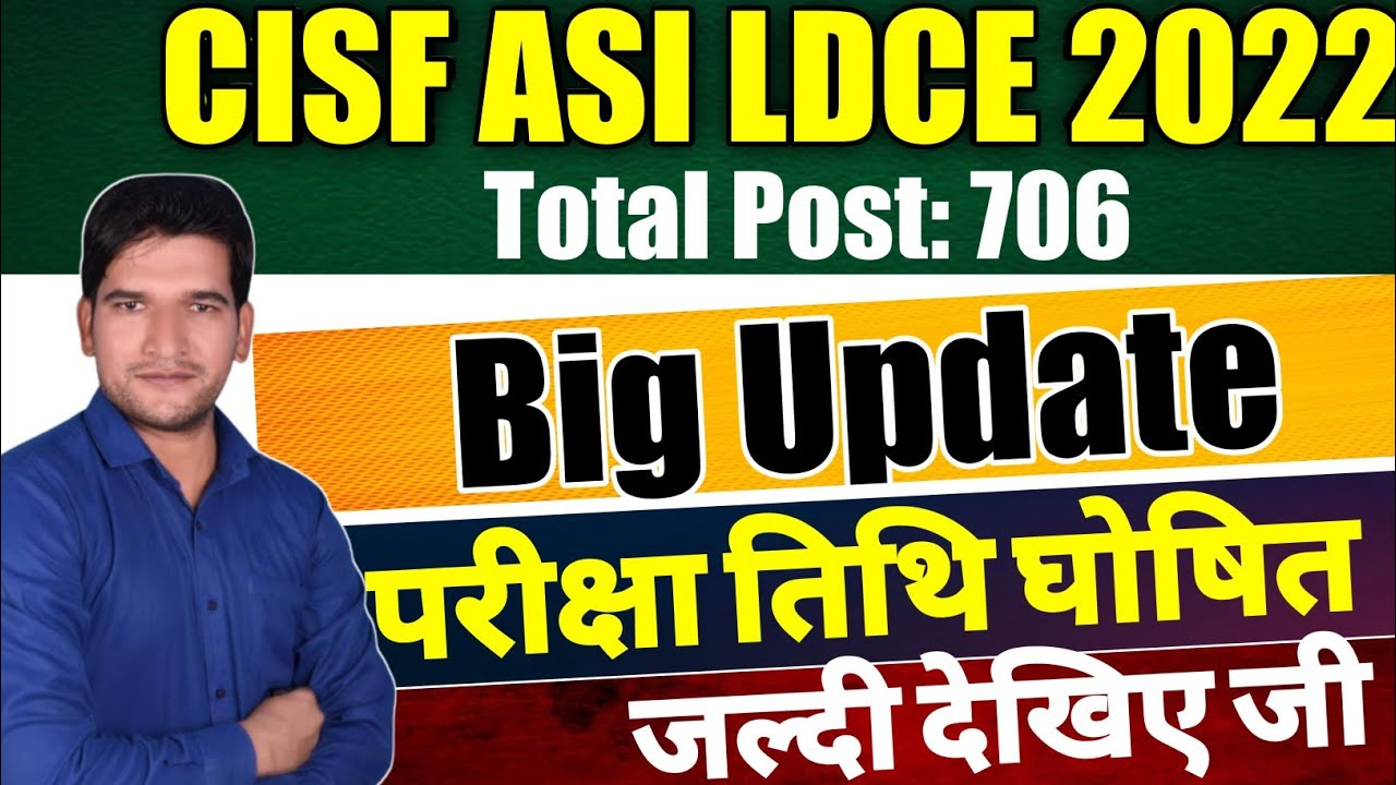 Big Update CISF ASI Exam Date Out CISF ASI LDCE big-update-cisf-asi-exam-date-out-cisf-asi-ldce