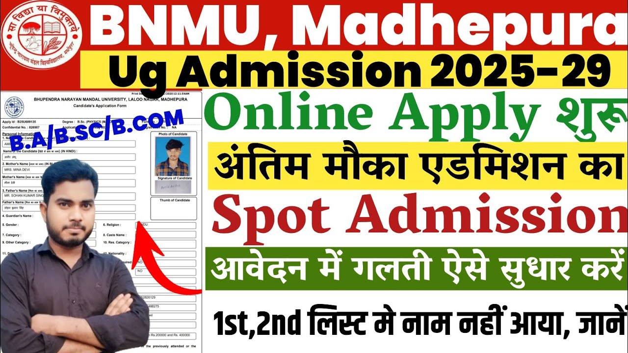 Bnmu ug Admission Online Apply 2025-29 BA BSC BCOM | BNMU Spot ...