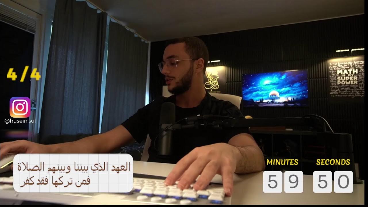 Study with me live pomodoro 50/10 | 4 hour no ads تعال ادرس معي - YouTube