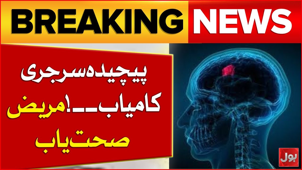 Major Medical Breakthrough | Doctor From Abbotabad Completed Complex ...