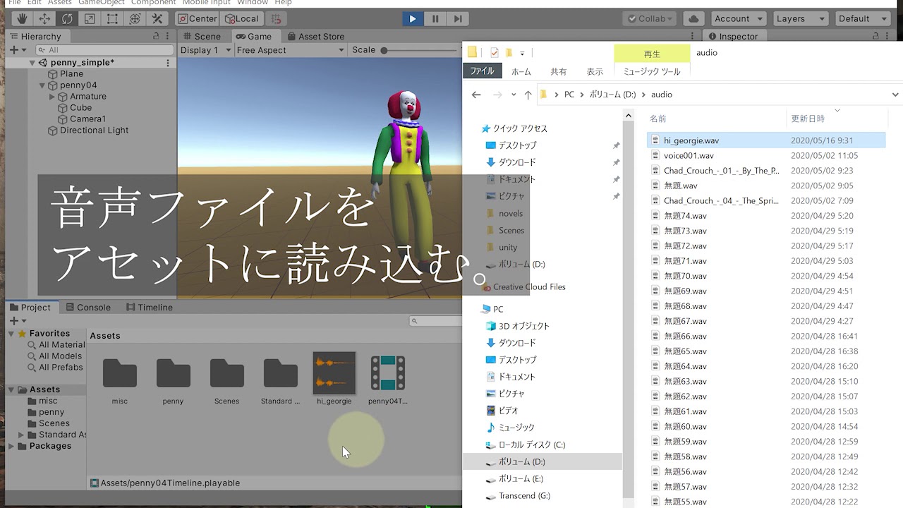 unity timeline 最初から - YouTube