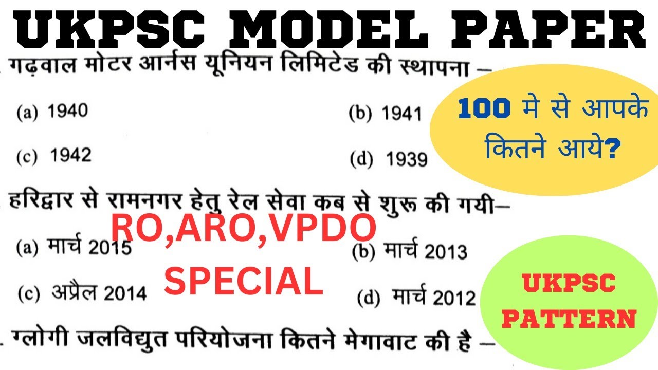 UKPSC MODEL PAPER/Uttarakhand new vacancy/UTTARAKHAND MODEL PAPER ...