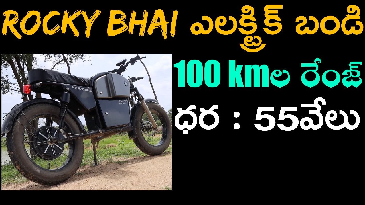 Atum Electric Bike Customer Review | Latest Electric Bikes | EV Telugu ...