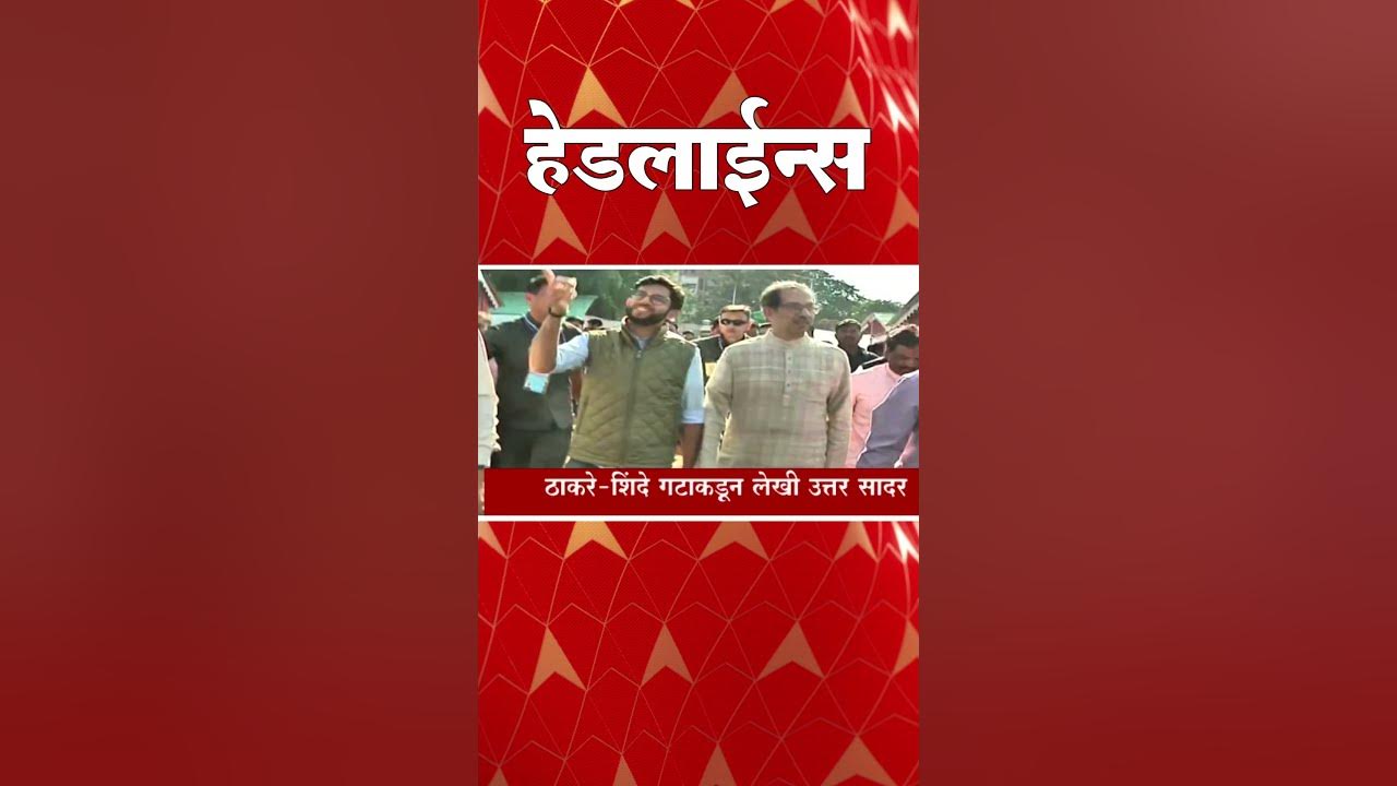 ABP Majha Marathi News Headlines 6 30 Pm TOP Headlines 6 30 Pm 30 Jan abp-majha-marathi-news-headlines-6-30-pm-top-headlines-6-30-pm-30-jan