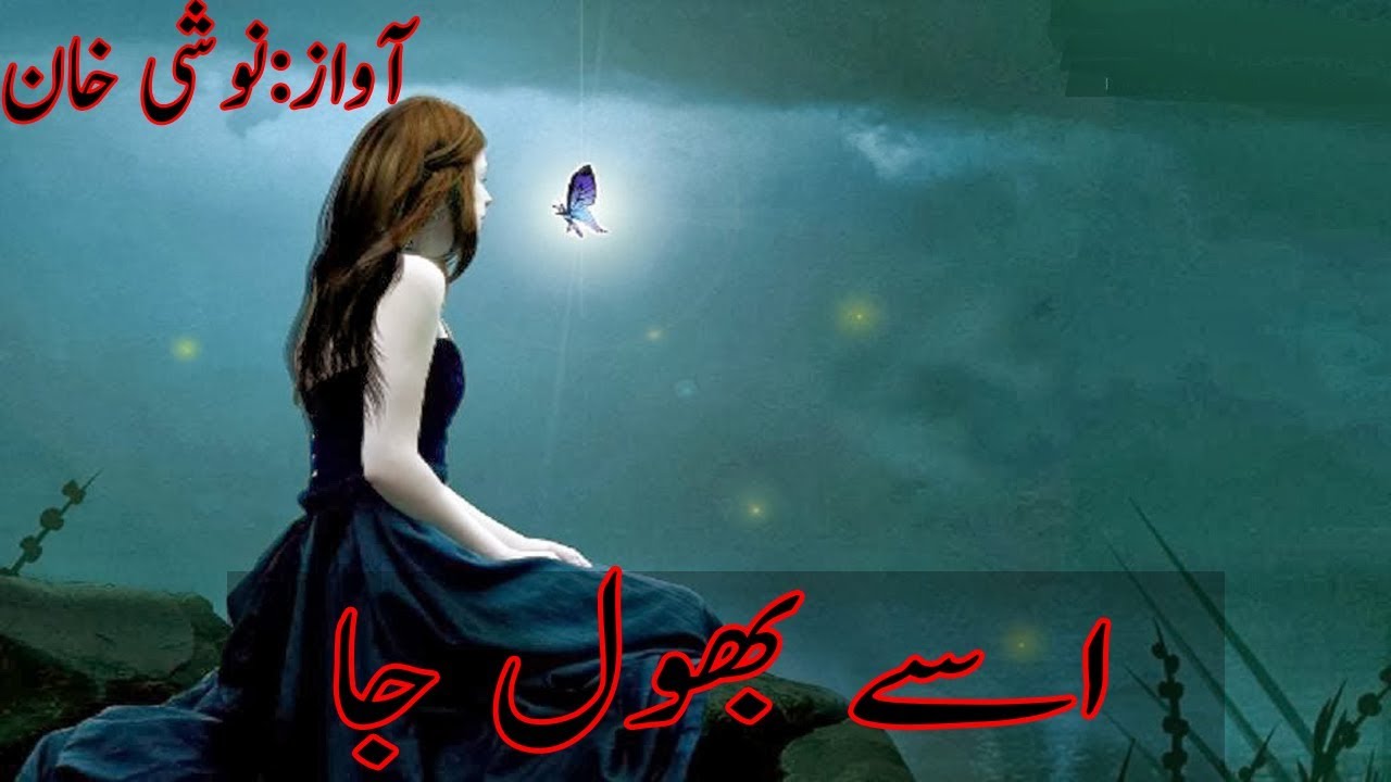 Usay Bhool Ja | Sad Poetry GumNaam IshQ - YouTube