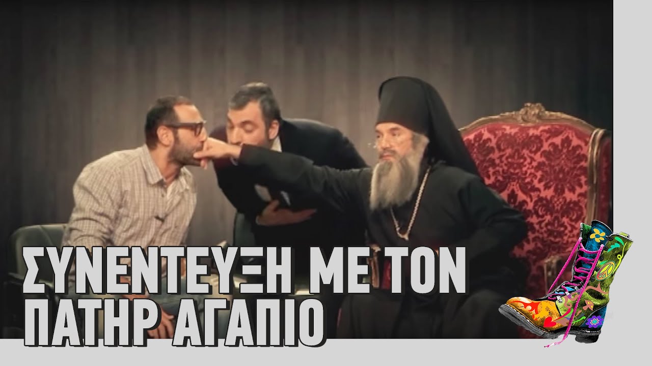 ΡΑΔΙΟ ΑΡΒΥΛΑ - Συνέντευξη με τον Πατήρ Αγάπιο - YouTube