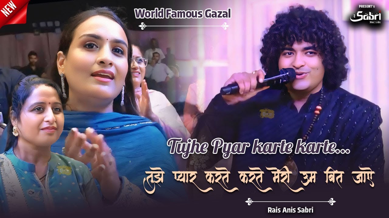 Aslam Sabri - World Famous Gazal | Tujhe Pyar Karte Karte Meri Umar ... Aslam Sabri - World Famous Gazal | Tujhe Pyar Karte Karte Meri Umar ...