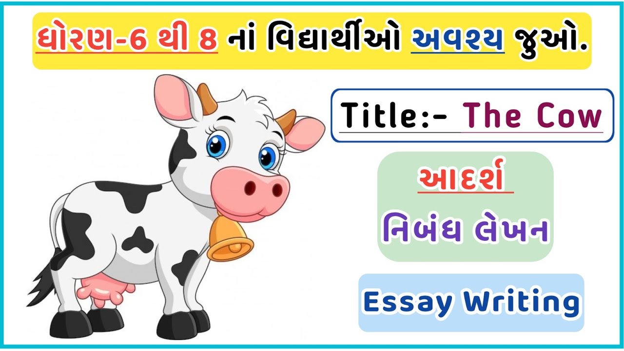 10 Lines Essay On The Cow In English | 10 Lines On Cow In English ...