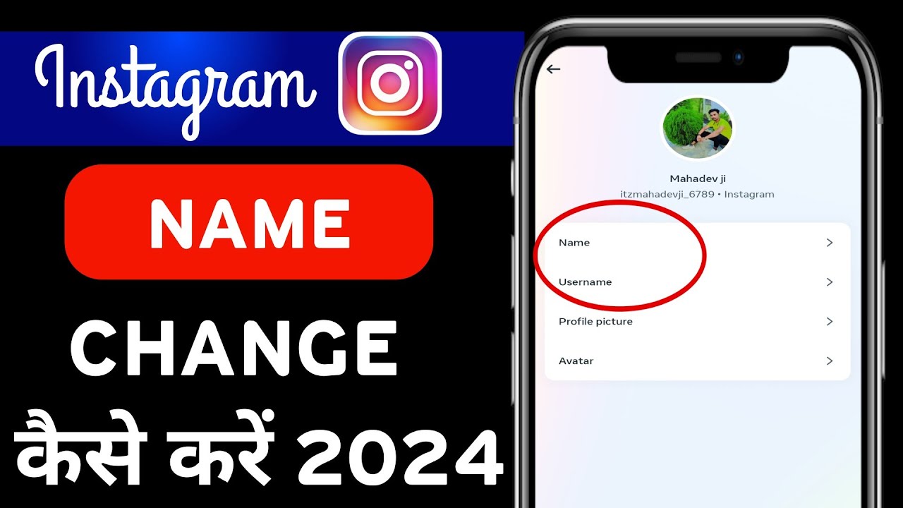 Instagram Me Name Kaise Change Kare | How to Change Instagram Name ...