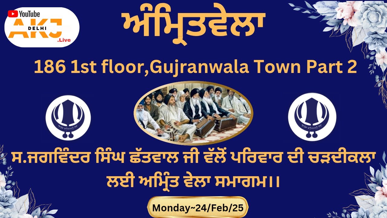Live streaming of Akhand Kirtani Jatha Delhi - YouTube