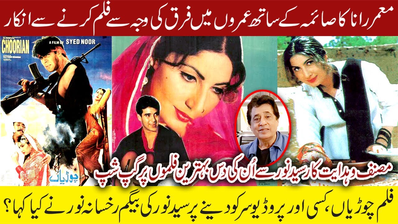 Game-Changing Film: How Choorian Revolutionized Punjabi Cinema and ...