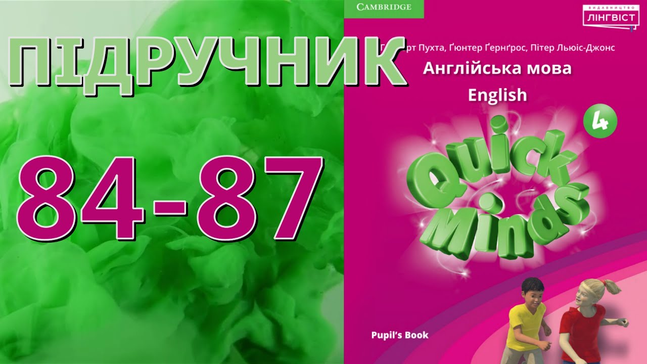 Quick Minds 4 Unit 9 At the Seaside. Lessons 7-8 pp. 84-87 Pupil's Book ...