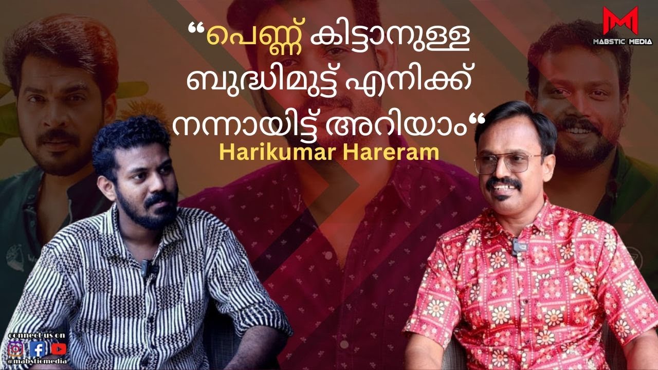 Orapara Kalyana Vishesham Movie Special Interview With Harikumar ...