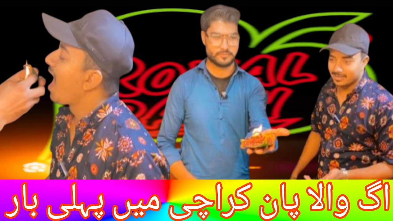 BURNING FIRE PAAN First Time In Karachi Royal Paan daily burning-fire-paan-first-time-in-karachi-royal-paan-daily