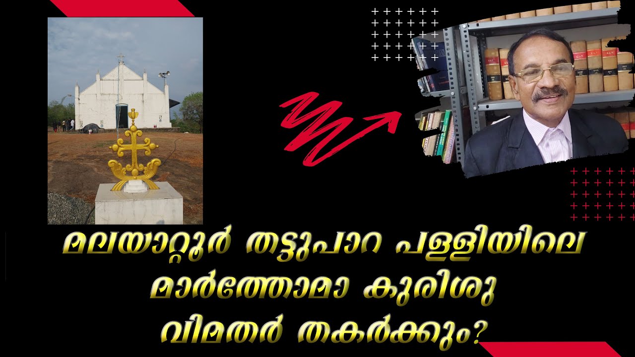 Ernakulam -Angamaly -marthoma Cross in Thattupara church will be ...