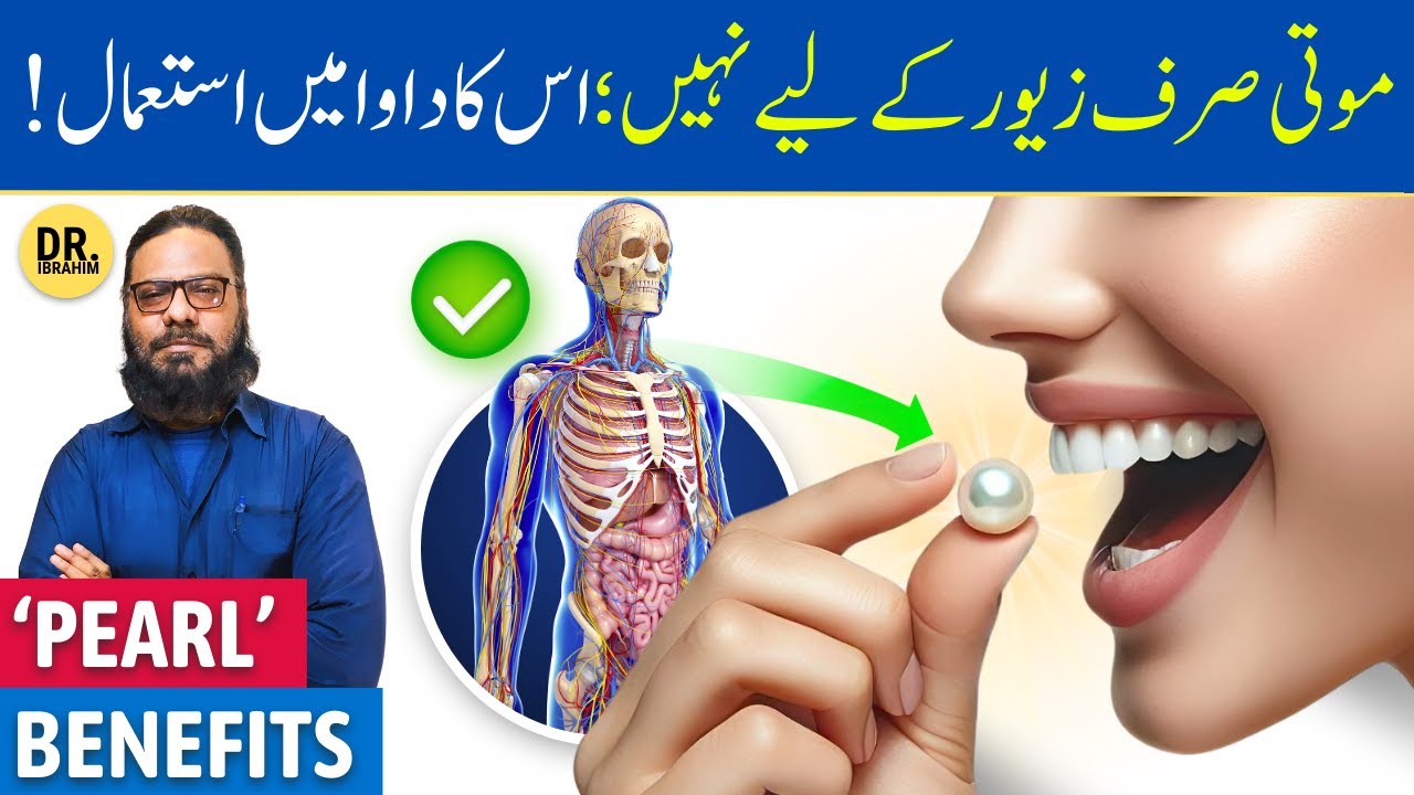 'Sucha Moti' *Khane* Ke Fayde | White Pearl Eating Benefits | Dr ...