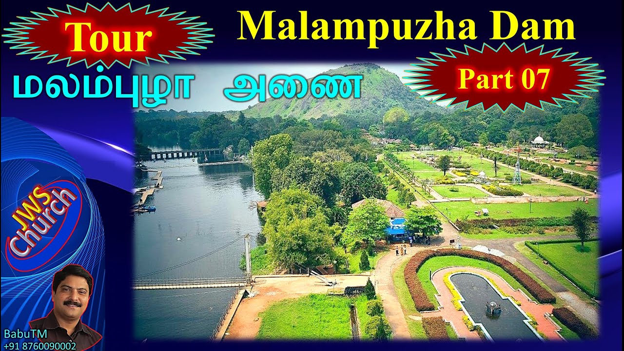 Kerala Malampuzha (Part-07) Snake Park Dam சுத்தி பார்க்கலாம் வாங்க ...
