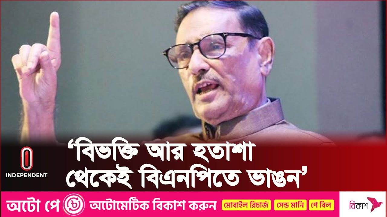 'নেতৃত্বহীনতার কারণে কর্মীরা বিএনপি নেতাদের উপর আস্থা হারিয়েছে ...