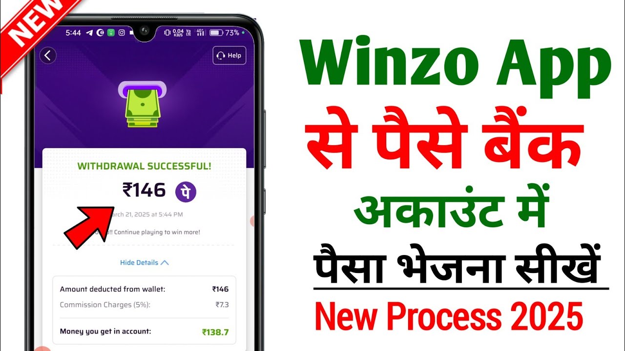 Winzo App se paise Kaise nikale | winzo App se paise bank account mein ...
