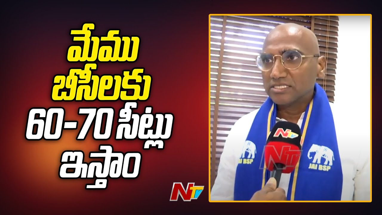 BSP Party President RS Praveen on Telangana Election Schedule | F2F ...