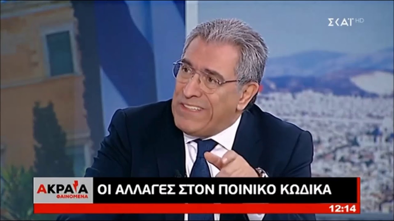 Αλλαγές νέου ποινικού κώδικα |"Ακραία Φαινόμενα" | Καμπουράκης,Χατζής ...