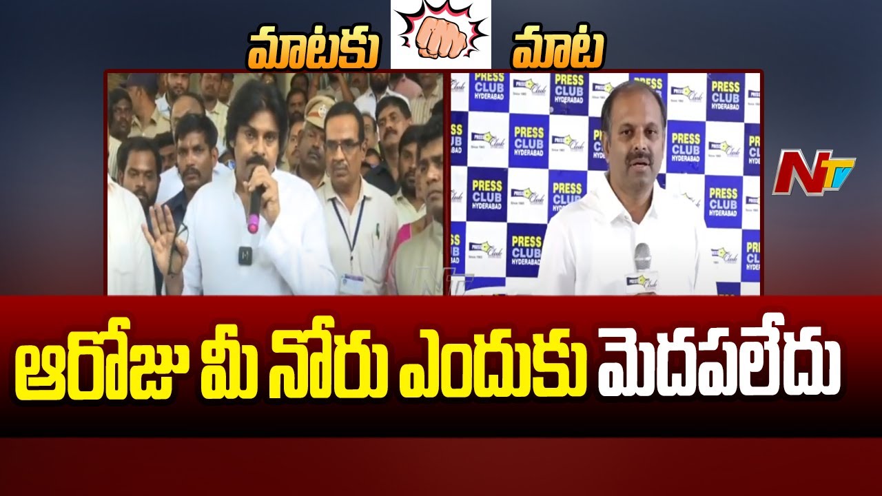 Ex MLA Srikanth Reddy Counter To Deputy CM Pawan Kalyan | Ntv - YouTube