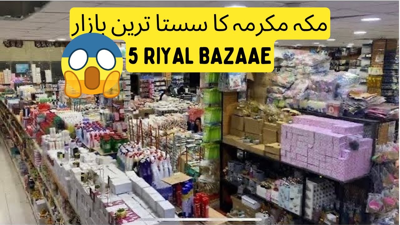 5 riyal shop in Makkah | 5 riyal market in makkah | sasti shopping in ...