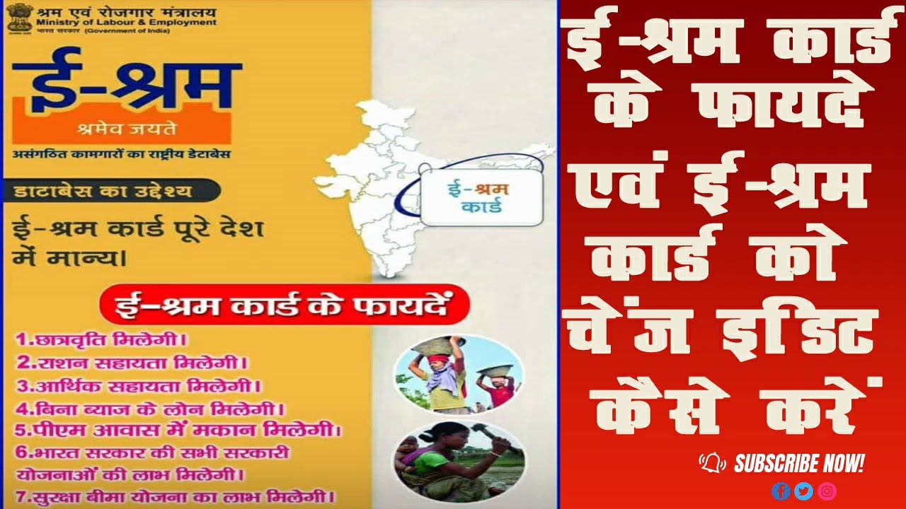 How To Edit Data In E-Sharam Card | How To Update Personal Information ...