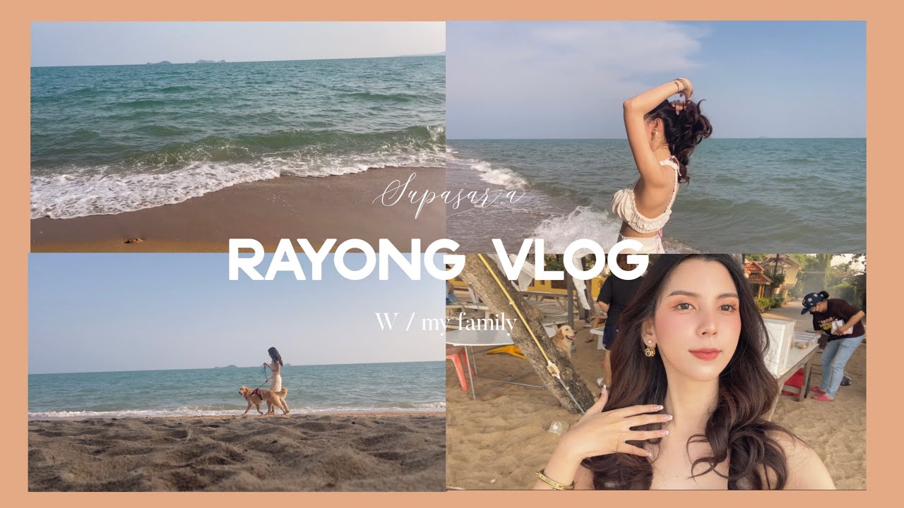 Vlog with me EP2 : RAYONG trip 2022 | 🌥 with my family เที่ยวระยองแบบปล่อยใจ 2วัน1คืน - YouTube