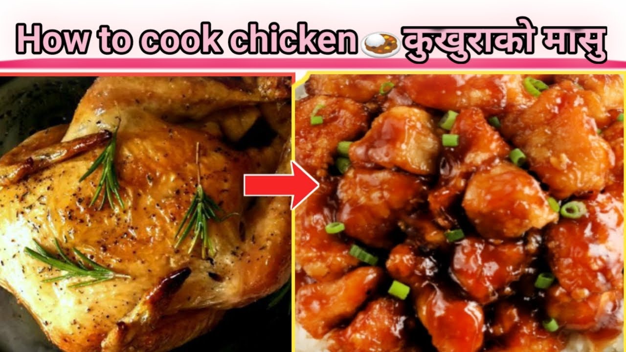 how to make chicken meat | kukhurako masu pakaune tarika sajilo r ...