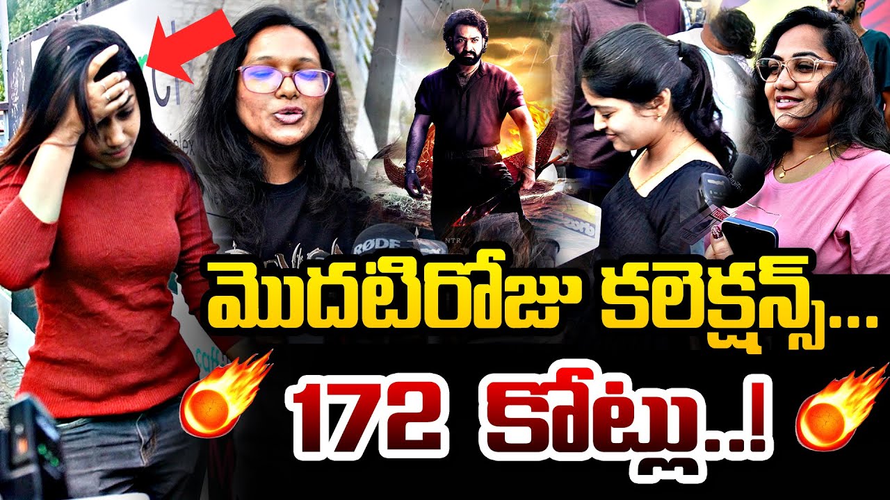 #Devara #First #Day #Collections | Devara Collections | Devara Public ...