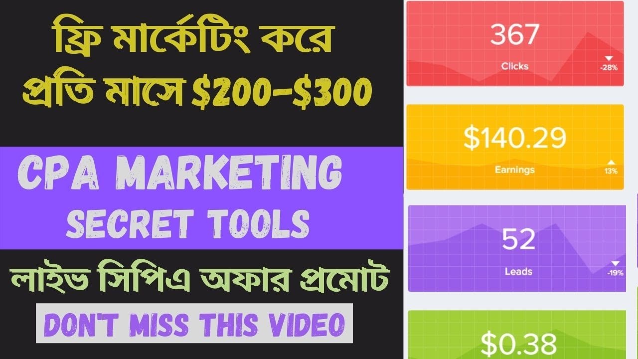 CPA Offer Promote Full Bangla Tutorial 2021 || CPA Marketing Tutorial For Beginners 2021 - YouTube