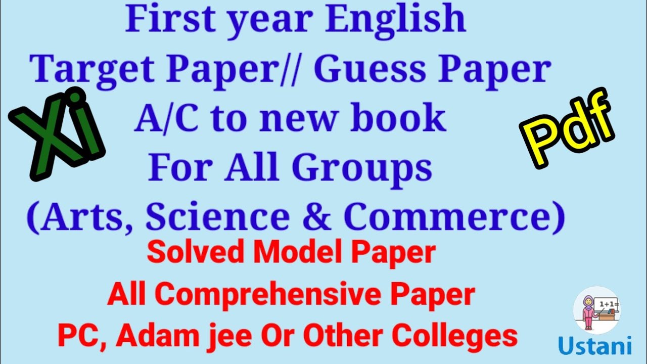 Xi English Guess Paper//Target Paper // Solved Model Paper//PC & Other ...