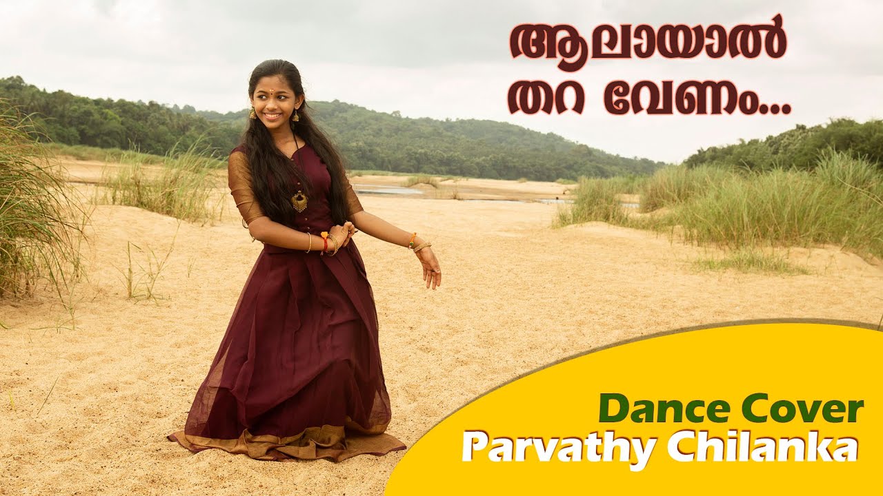 Happy Onam | Aalayal Thara Venam | Dance Cover | Parvathy Chilanka ...