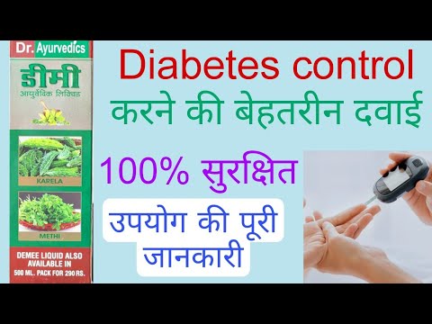 Demee Liquid | Safest way to control Diabetes - YouTube