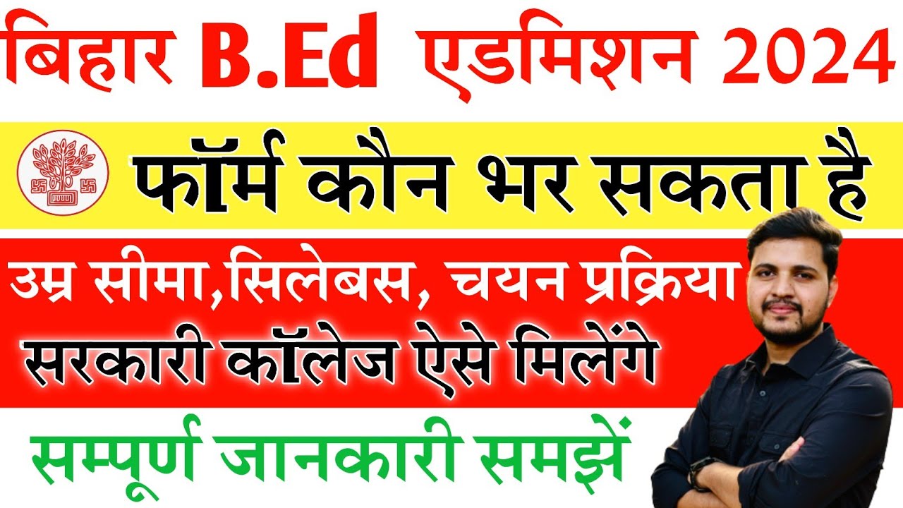 Bihar B.Ed Admission 2024 | Bihar B.ed Admission 2024 Syllabus Course ...