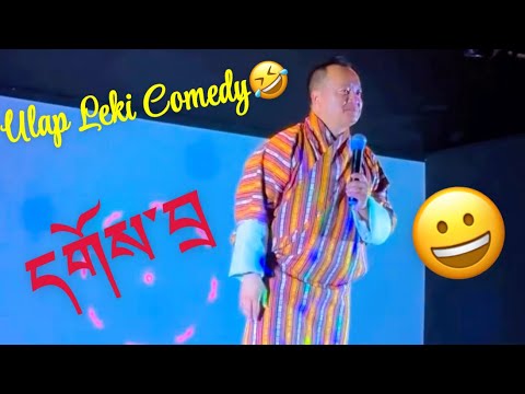 Ulap Leki Joke || Real Life Experience Comedy || Asian and Western English Comedy 