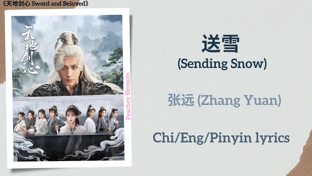 送雪 (Sending Snow) - 张远 (Zhang Yuan)《天地剑心 Sword and Beloved》Chi/Eng ...