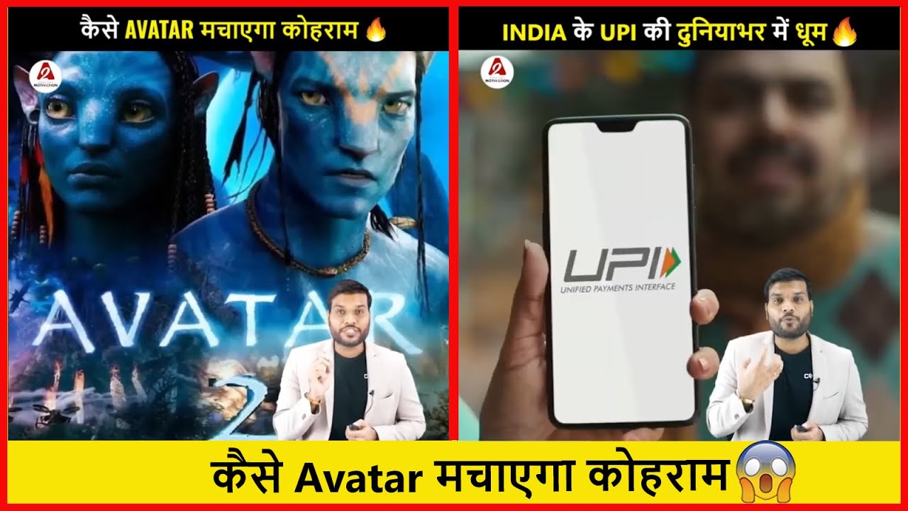 कैसे Avatar मचाएगा कोहराम 🔥| #a2motivation #facts #a2_amazing_facts by ...