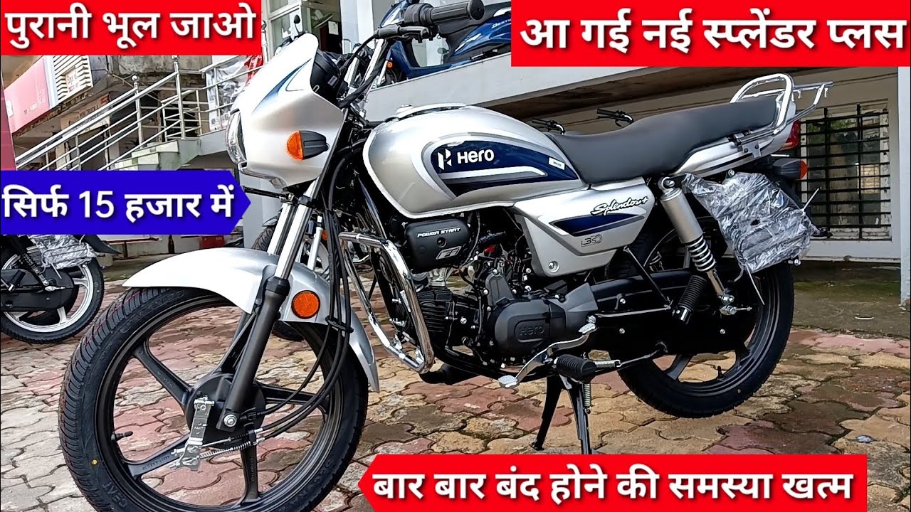 New 2022 Splendor Plus Bs6 | New colour | On Road Price |Finance Emi ...